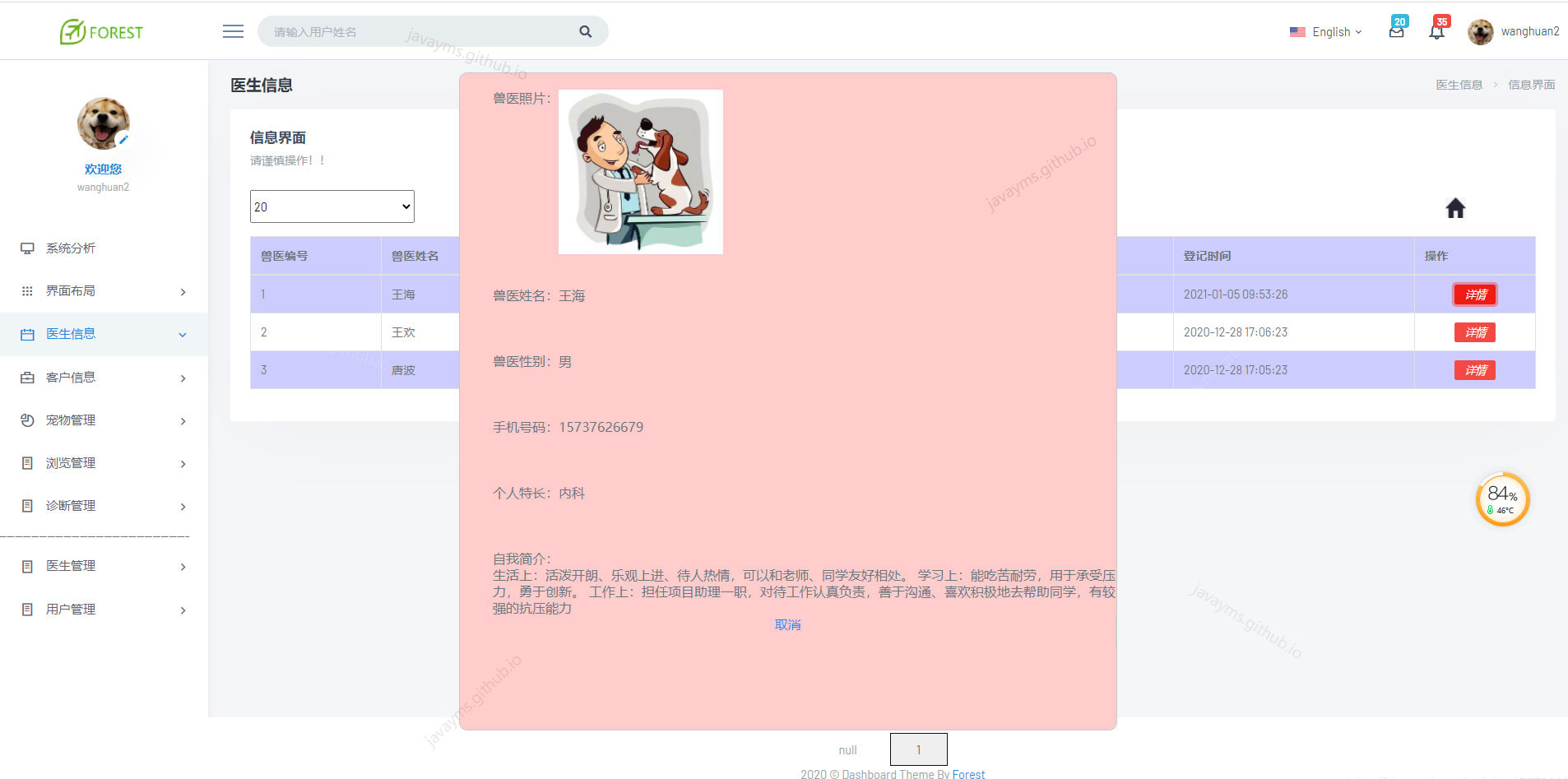 基于javaweb的宠物医院管理系统设计和实现javaspringbootssmmysqljsp基于java的宠物医院的设计与实现 Csdn博客