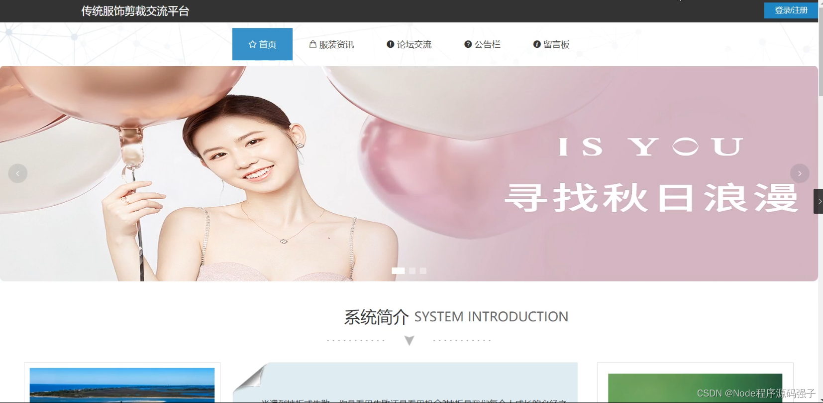 Pythonflask计算机毕业设计传统服饰剪裁交流平台（程序开题论文）基于flask的服装设计 Csdn博客