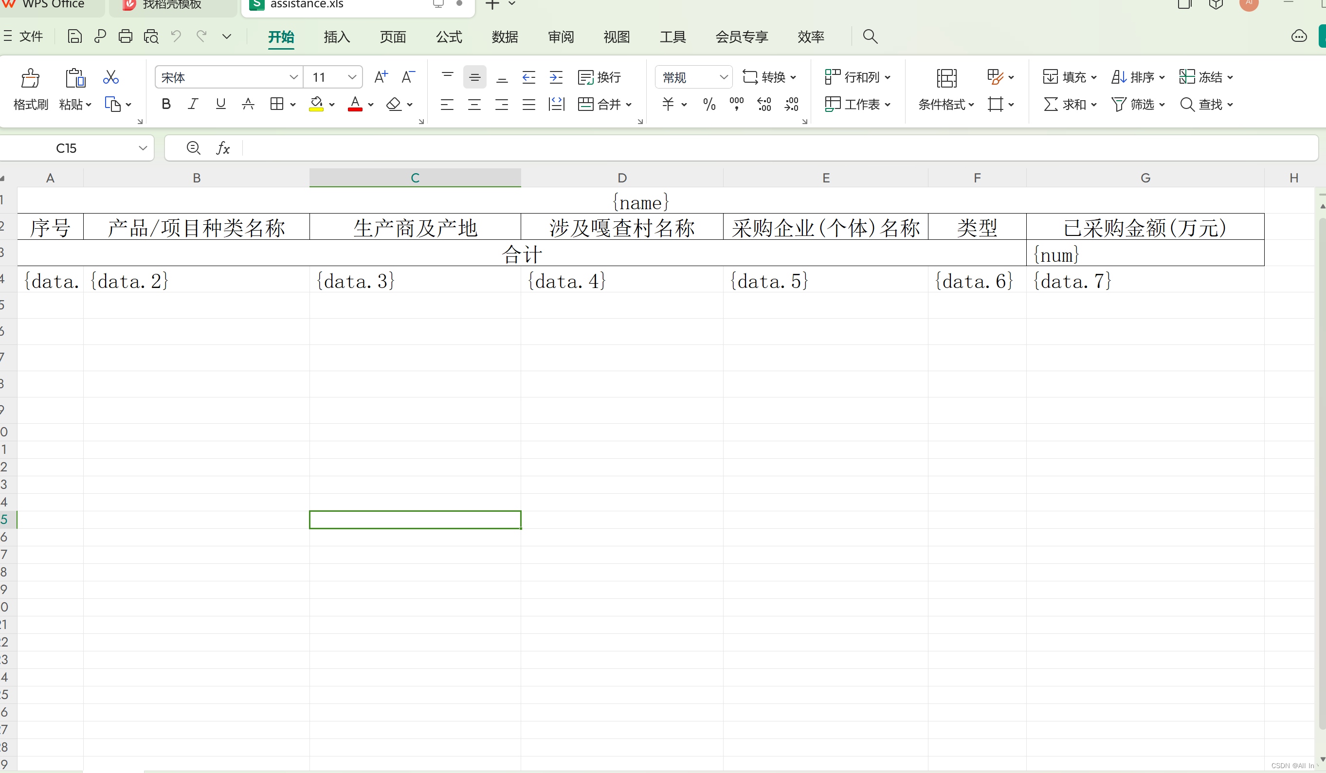 JAVA - EasyExcel根据自定义模板导出Excel_easyexcel根据模板导出excel-CSDN博客
