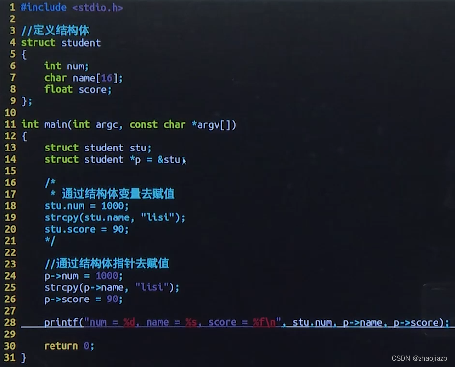 Linux操作系统使用及C高级编程-D11-D13结构体-CSDN博客
