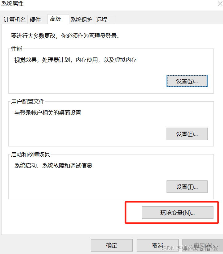 【VS2019】x64 Native Tools Command Prompt for Vs 2019使用conda命令进入环境-CSDN博客