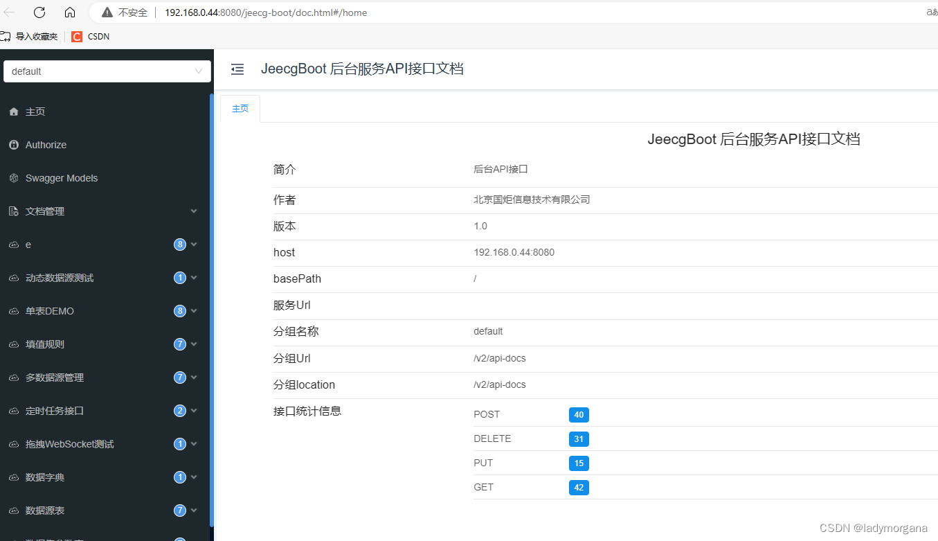 【Jeecg Boot 3 - 保姆级】第1节 docker + redis + nginx + redis一键安装启动_jeecg docker-CSDN博客