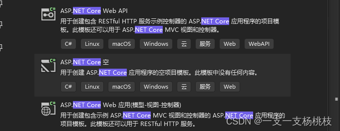 【EFCore学习】EFCore梳理-CSDN博客