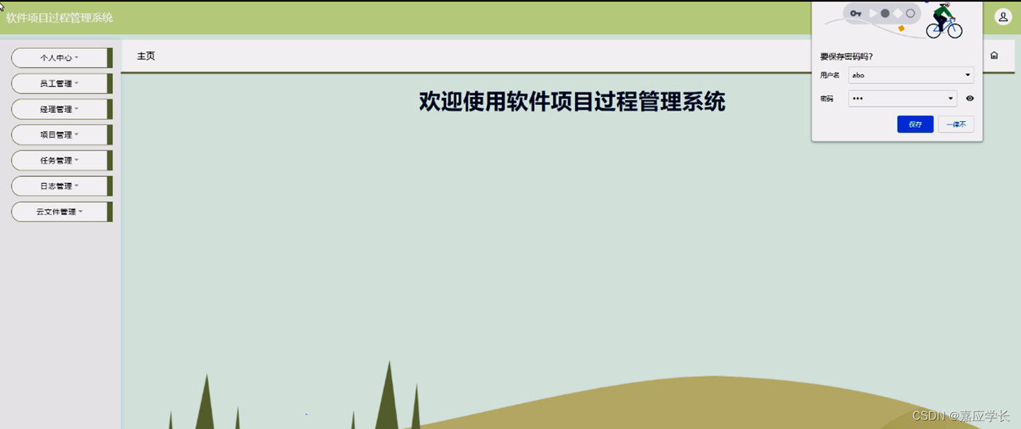 附源码 计算机毕业设计java软件项目过程管理系统软件过程毕设题目 Csdn博客