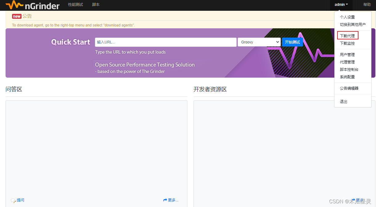 centos7，tomcat中运行ngrinder及性能测试实践_centos7硬件性能测试-CSDN博客
