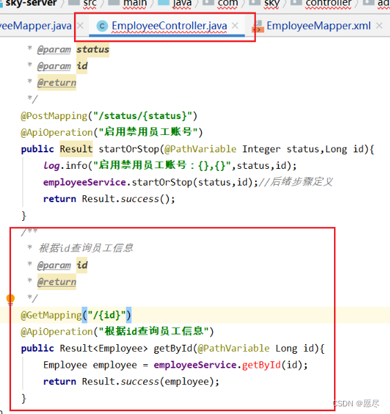苍穹外卖---编辑员工(P27-P29)_员工信息原型-CSDN博客