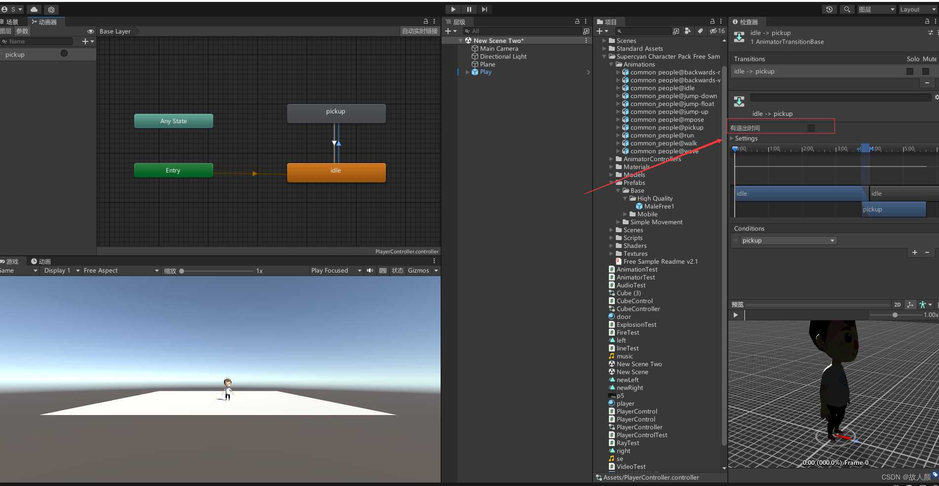 Unity 角色动画的使用_unity settrigger-CSDN博客