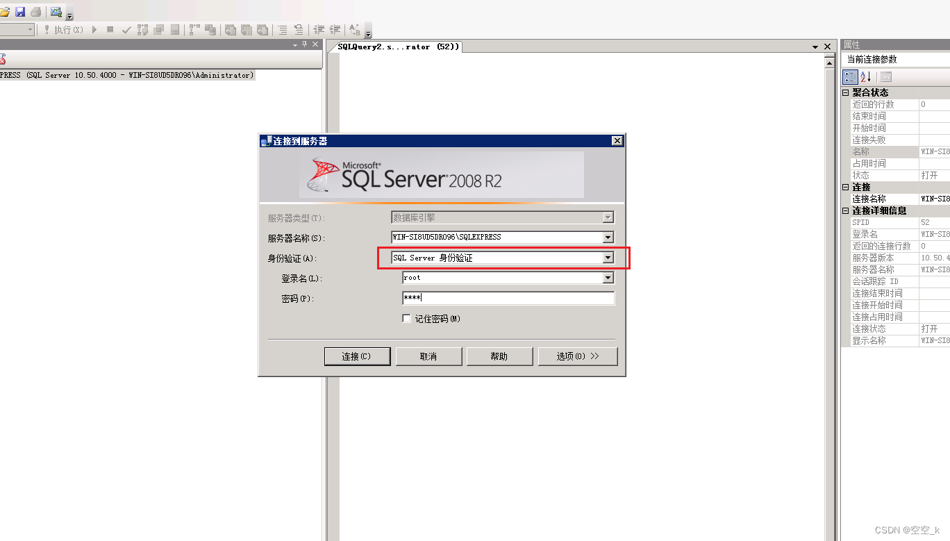 SQLserver2008 r2 下载安装配置、使用、新建登录用户及通过Navicat远程连接_sql server 2008 r2-CSDN博客