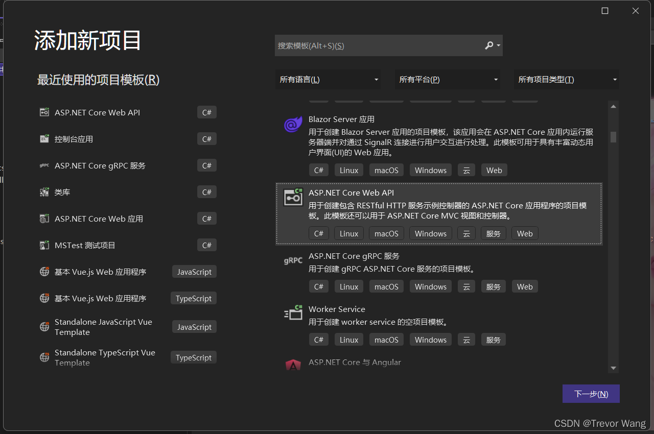 ASP .NET Core 6.0使用Grpc配置服务和调用服务_context.services.addgrpcclient-CSDN博客