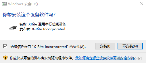 【Tools】i1Profiler3.5安装教程详解-CSDN博客