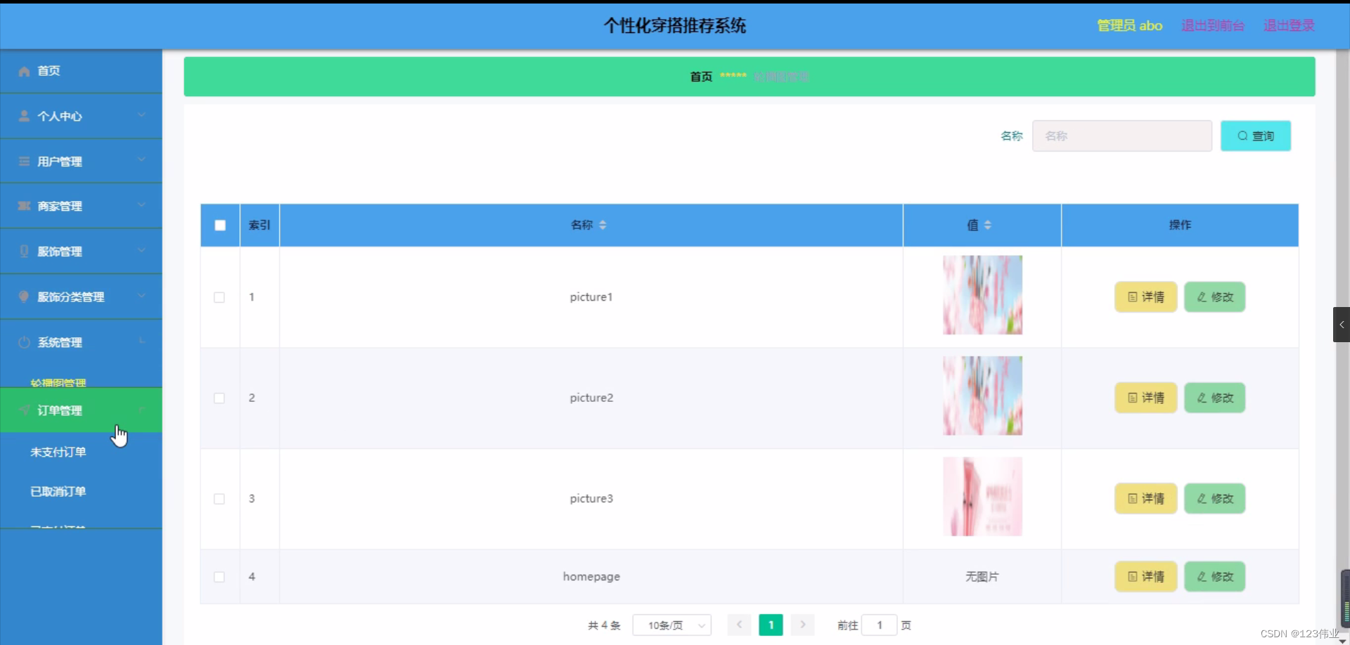 Java毕设项目个性化穿搭推荐系统（vuemybatismavenmysqlsprnigspringmvc） Csdn博客 
