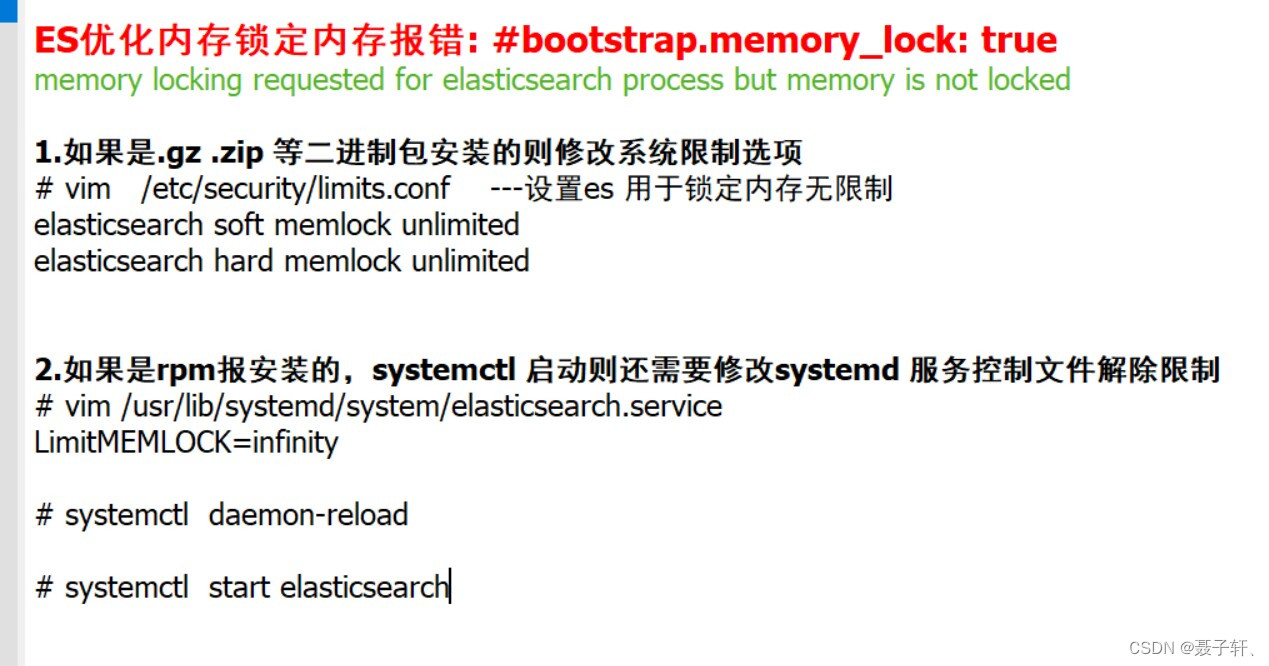 centos7安装部署Elasticsearch+Kibana_centos7安装elasticsearch和kibana-CSDN博客