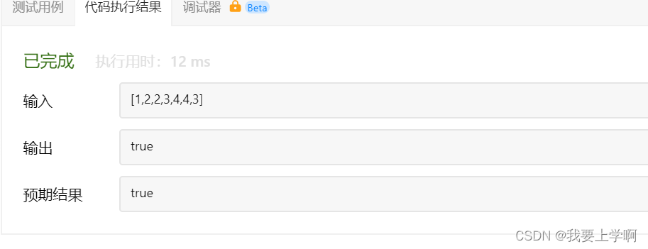 LeetCode刷题第八天（101、对称二叉树easy）-CSDN博客