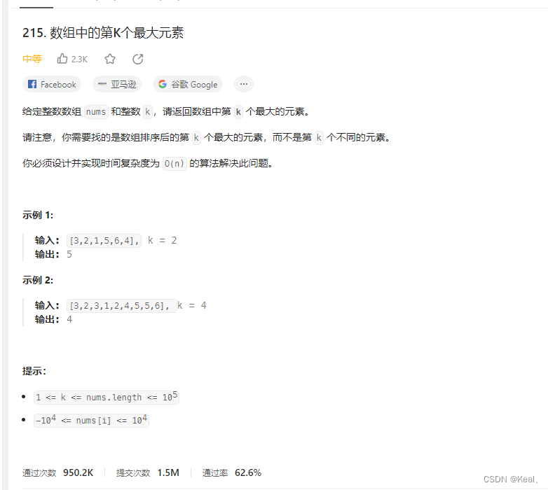 LeetCode【215】数组中第k大的元素-CSDN博客