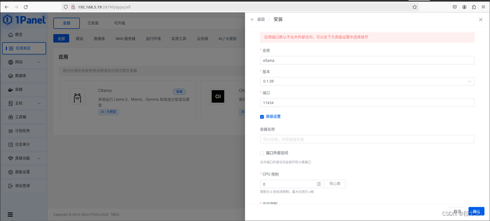 利用MaxKB+Ollama：搭建智能问答系统_Ubuntu部署maxkb_ubuntu maxkb-CSDN博客