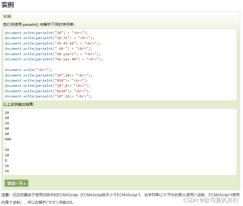 前端JS部分_js 等待-CSDN博客