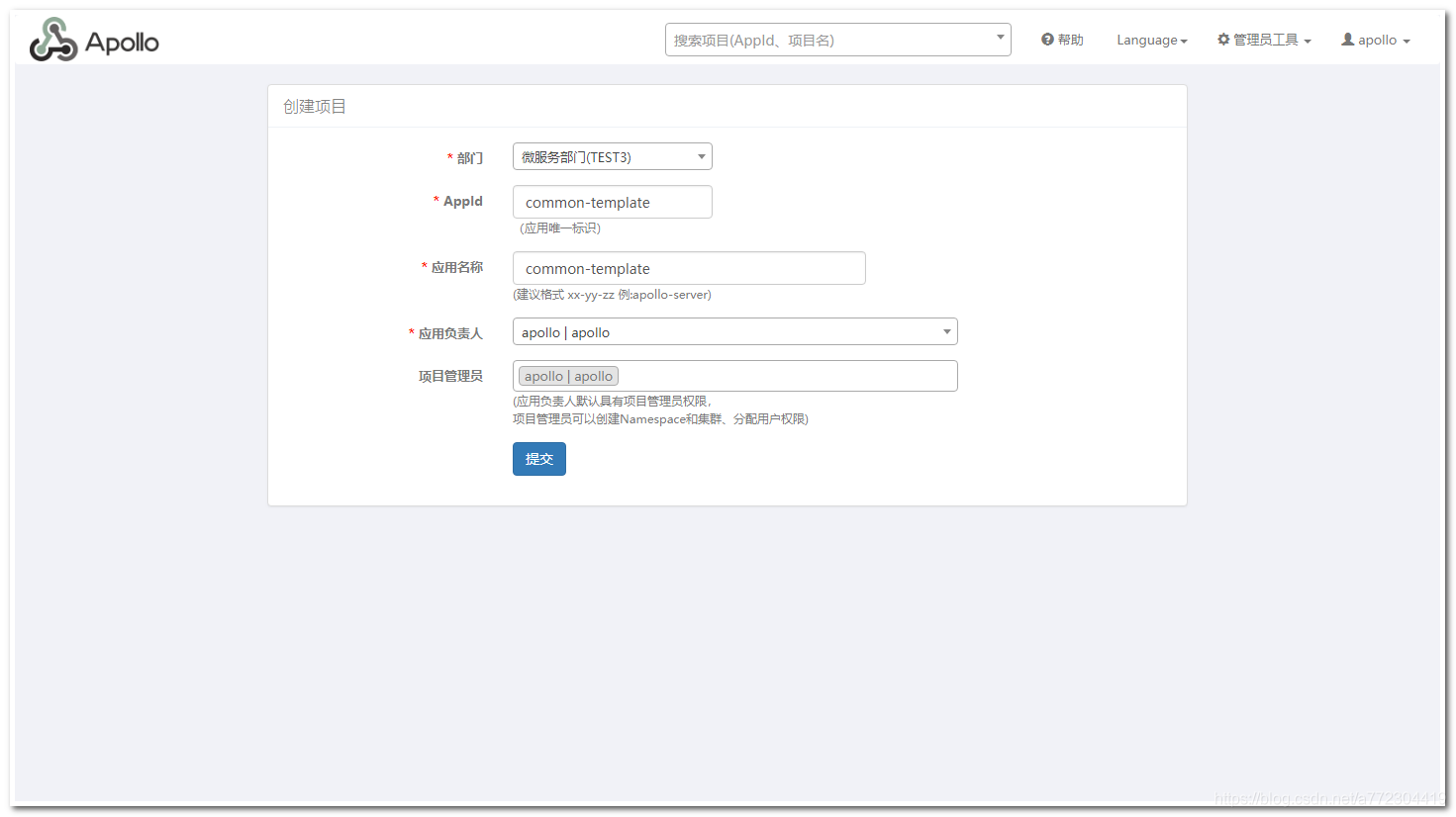Apollo后台配置：关联公共Namespace(类似与继承父类配置)_apollo 继承-CSDN博客