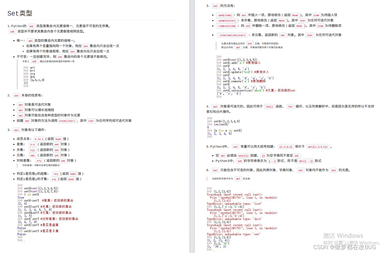 Github爆赞！终于有大佬把《python学习手册》学习笔记分享出来了《python 学习手册》 源代码 脚本之家 Github Csdn博客 9273