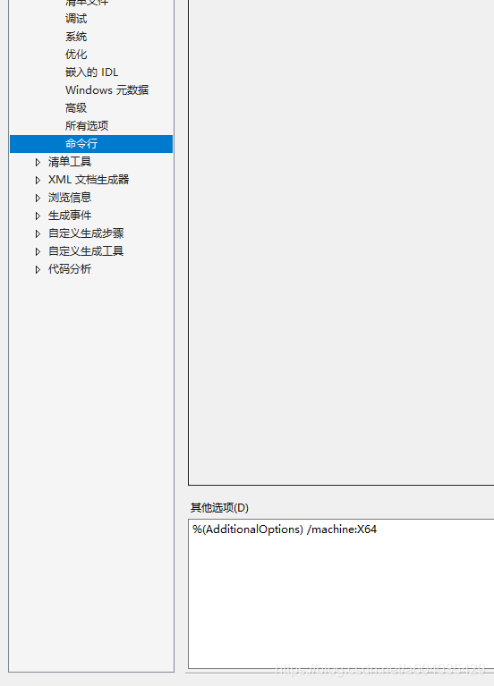 error LNK1112错误: 模块计算机类型“x64”与目标计算机类型“X86”冲突_vs2017 模块计算机类型 x64与目标计算机类型-CSDN博客