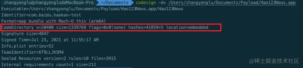 iOS签名校验那些事儿_signing & capabilities-CSDN博客