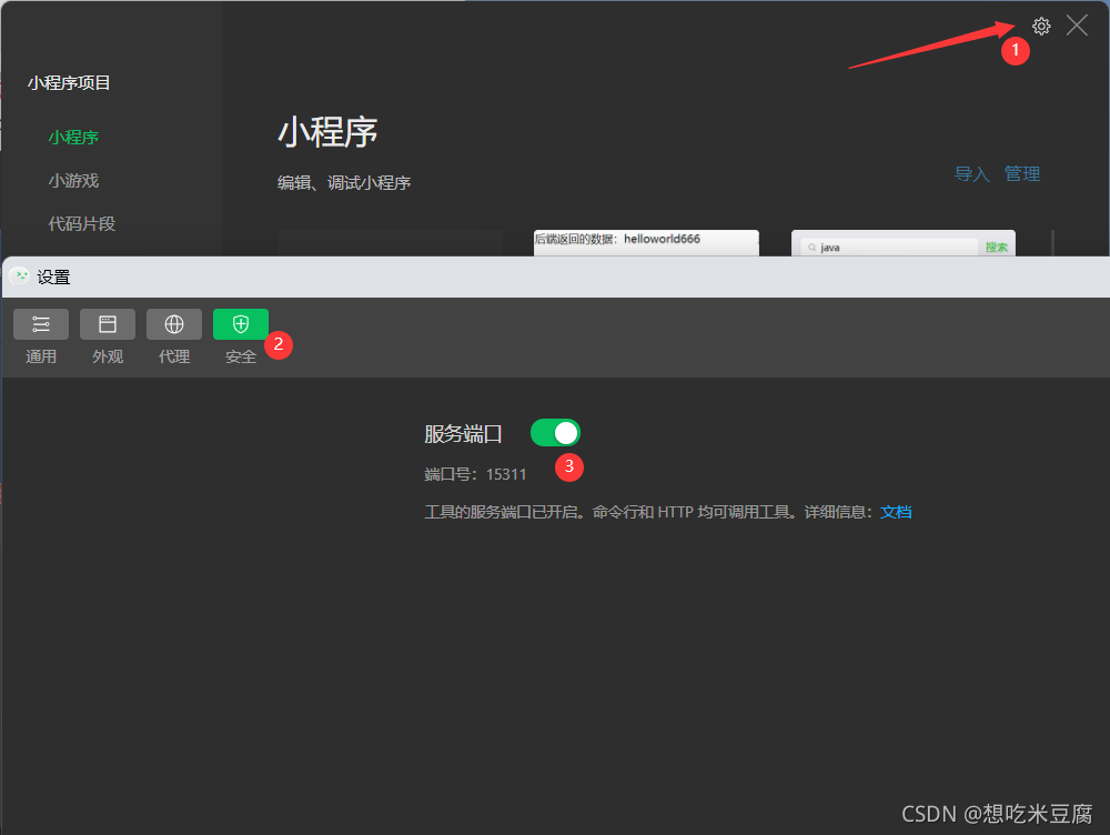 创建uni-app项目及安装scss插件_uniapp安装scss-CSDN博客