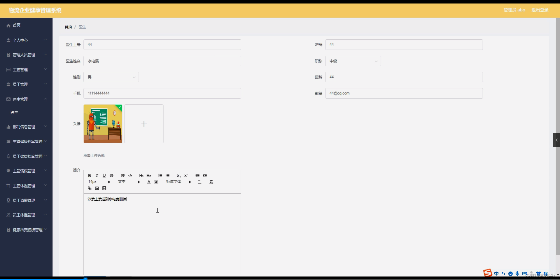 Java计算机毕业设计物流企业健康管理系统（附源码、数据库）物流货运司机健康管理系统 Csdn博客