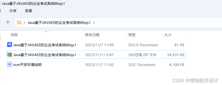 Java基于javaee的企业考试系统(开题源码)java企业官网系统 Csdn博客
