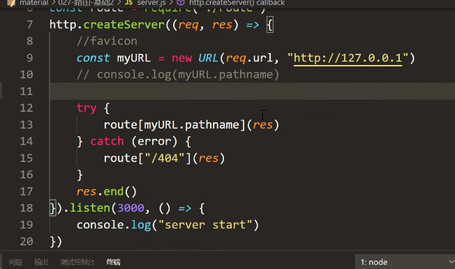 前端学习笔记202310学习笔记第一百贰拾天-模块包-内置模块http之路由模块5-CSDN博客