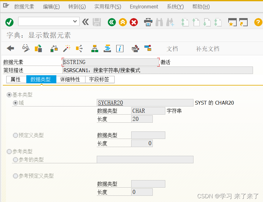 XSTRING与STRING之间的互转,base64,长文本,科学计数法-CSDN博客