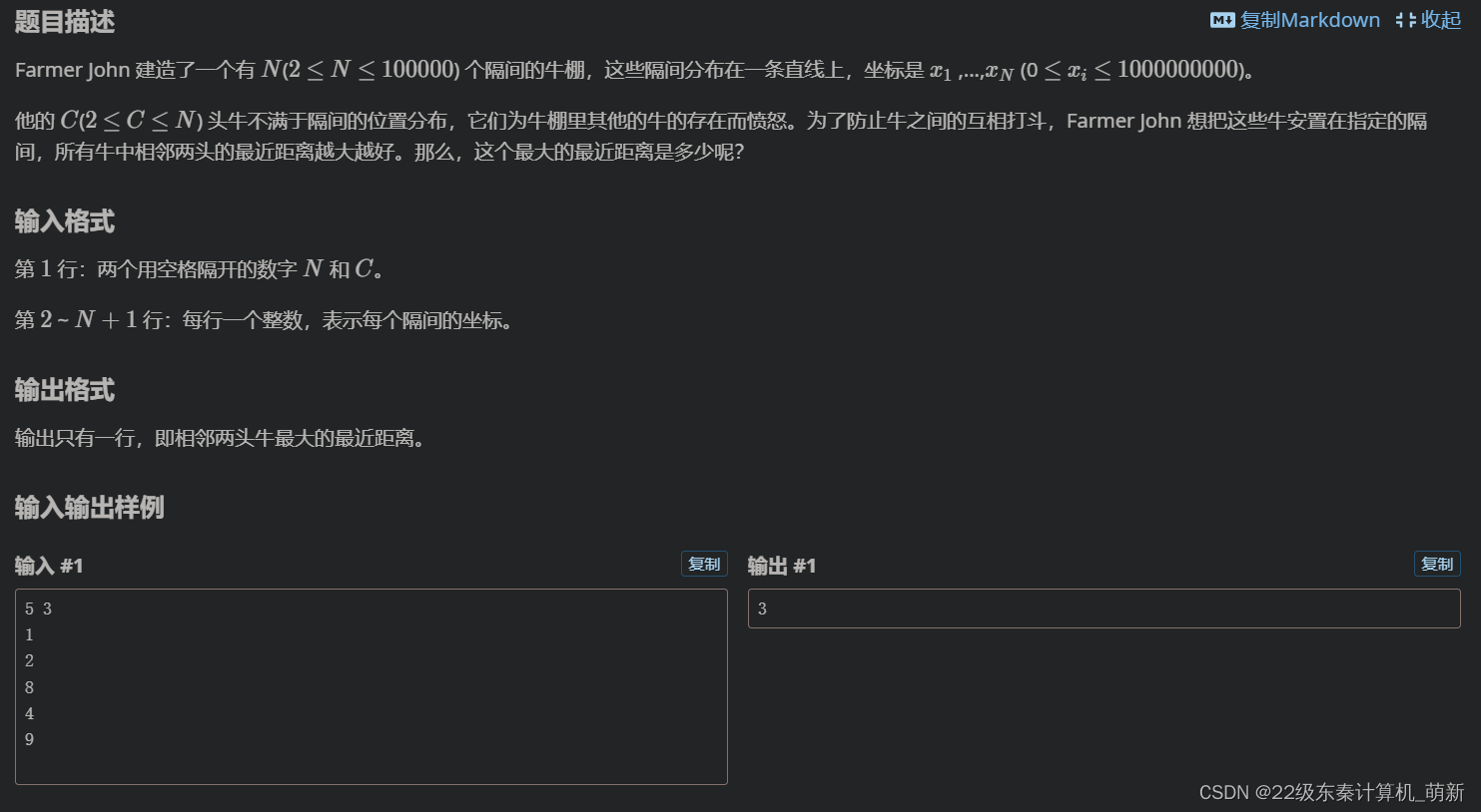 NEUQ-ACM预备队训练-week2(二分查找与二分答案)-CSDN博客