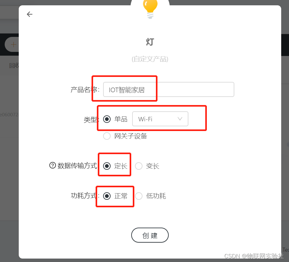 第十章 Stm32esp8266接入机智云 实现小型iot智能家居项目stm32与esp8266的接线 Csdn博客