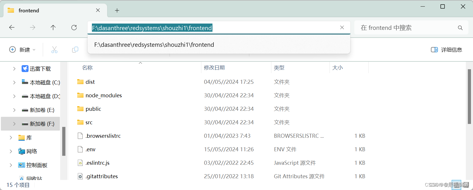 如何通过radsystem源代码启动项目-----3-CSDN博客