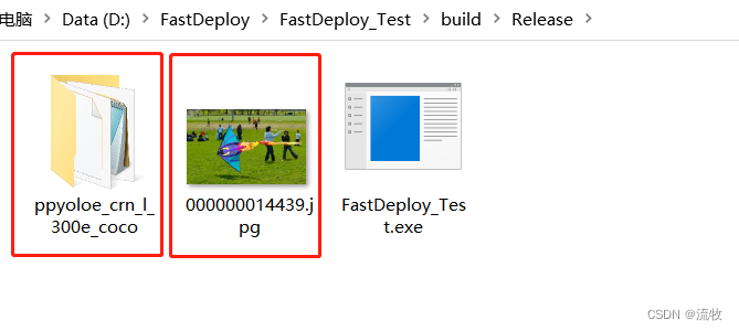 FastDeploy部署（C++ Win10）_fastdeploy c++部署-CSDN博客