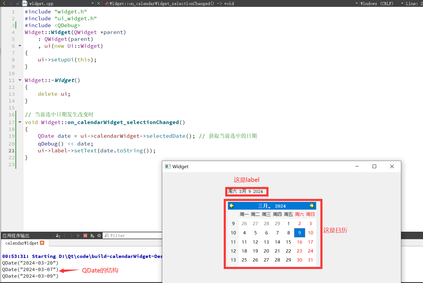 【Qt】常用控件(LCD Number/进度条/日历)_lcdnumber-CSDN博客