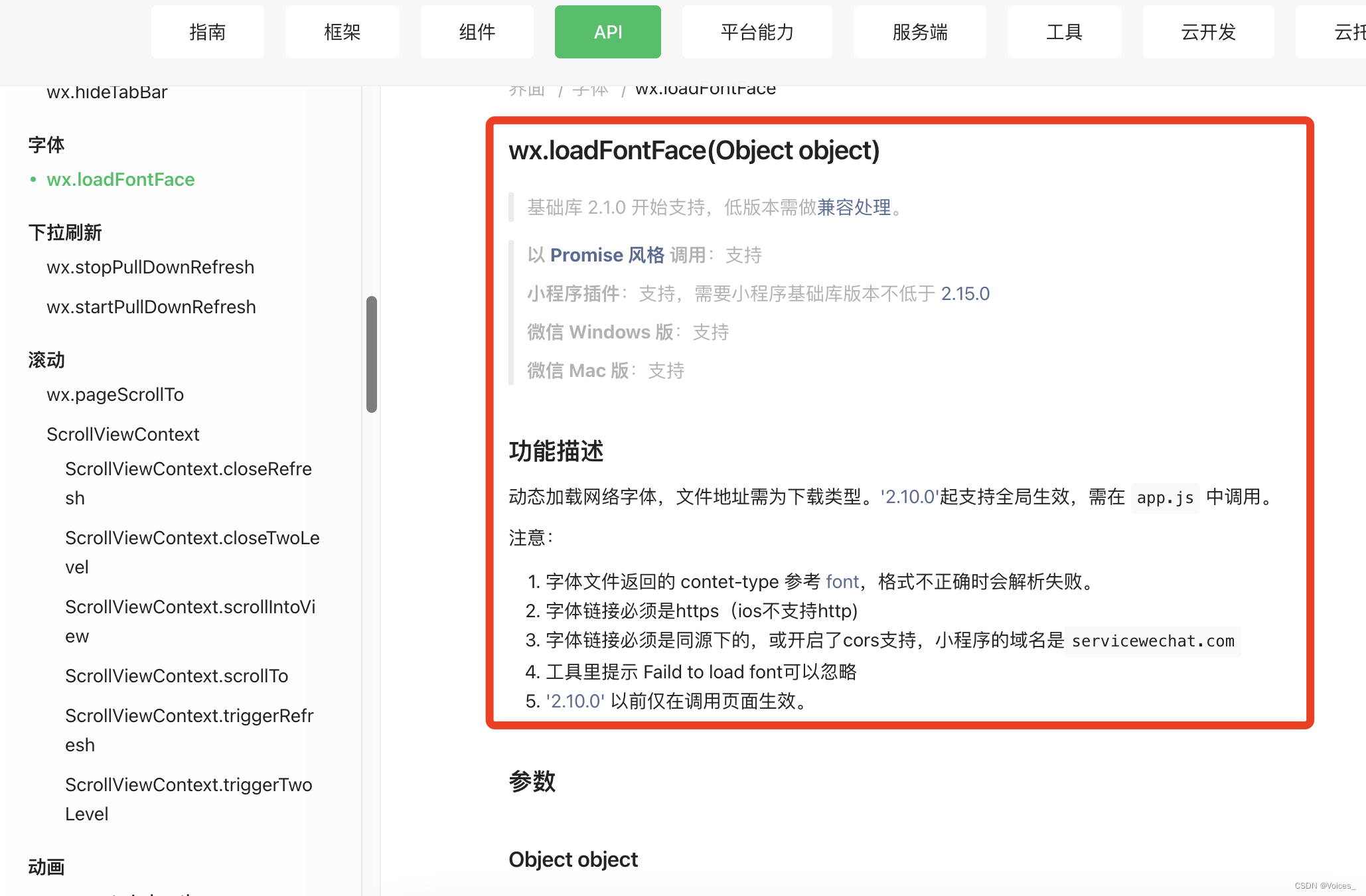 [微信小程序] 关于自定义字体的坑_failed to load local font resource-CSDN博客