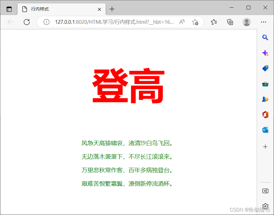 5、css——三种样式和样式优先级、css中颜色设置方式、标签选择器和基本选择器的优先级style和clads优先级 Csdn博客