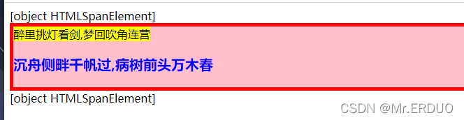 浅析insertAdjacentHTML()、insertAdjacentElement()和insertAdjacentText()的用法和区别-CSDN博客
