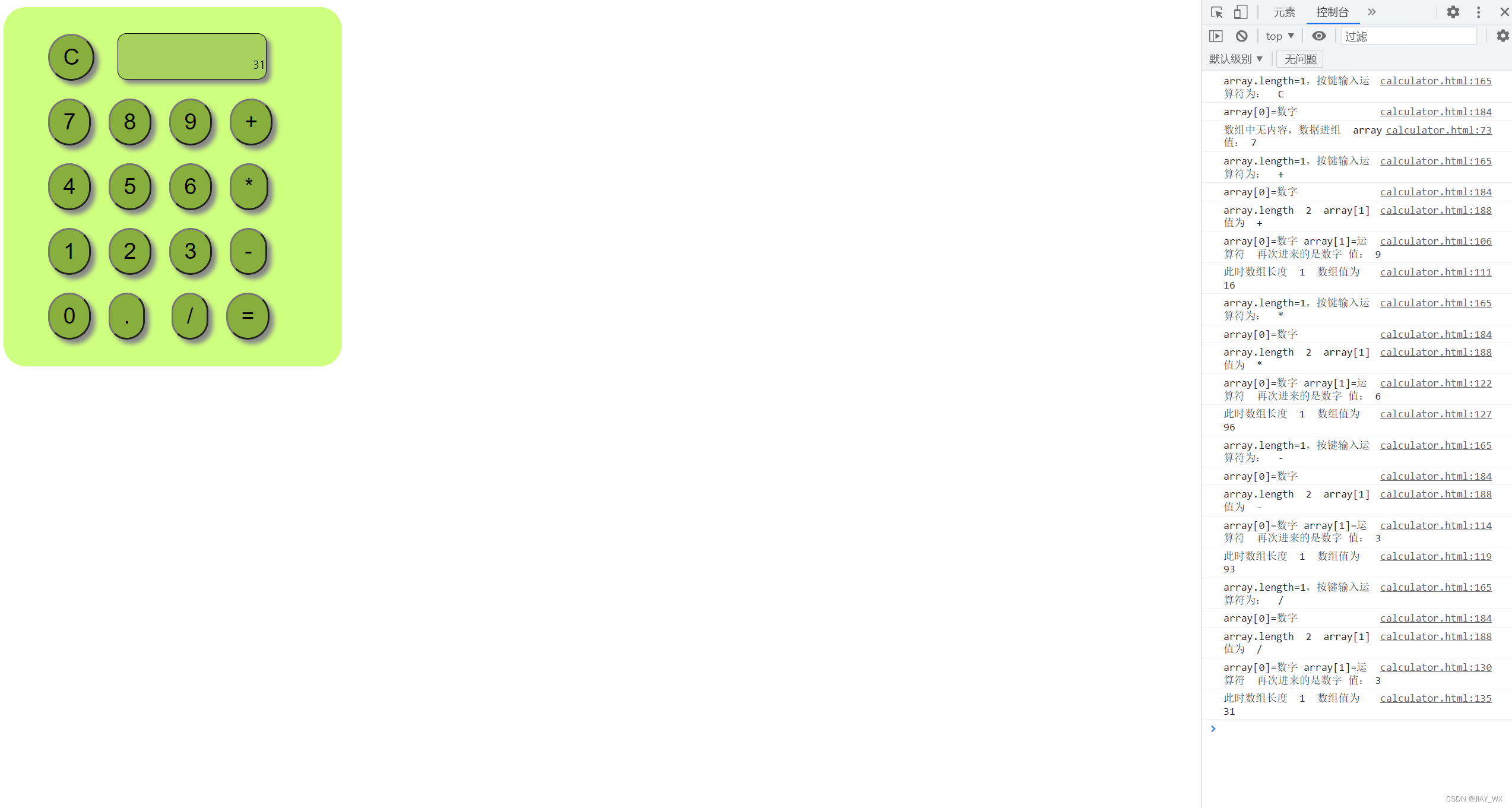Htmlcssjavascript写计算器使用csshtmljavascript编写一个具有可视化界面可以计算小数以及三角函数的计算 Csdn博客