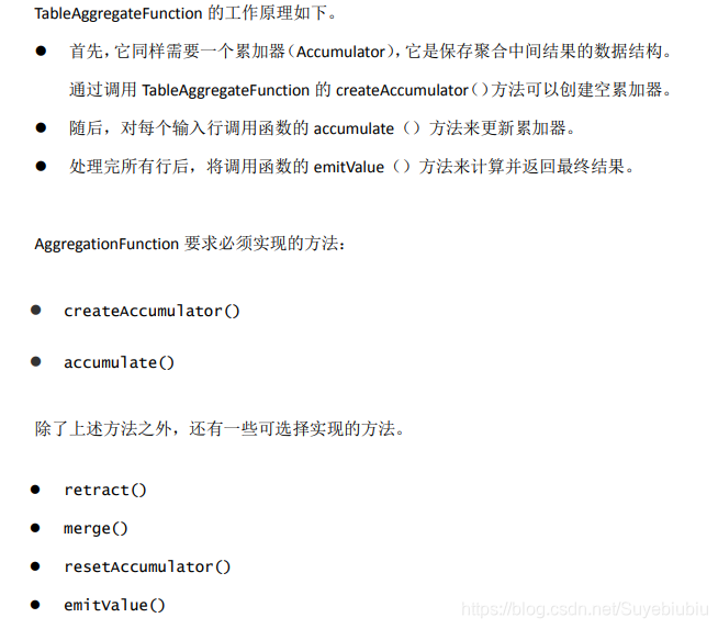 4.2.11 Flink-流处理框架-Table API 与 SQL-函数（Functions）之用户自定义函数 UDF_java 自定义table function-CSDN博客