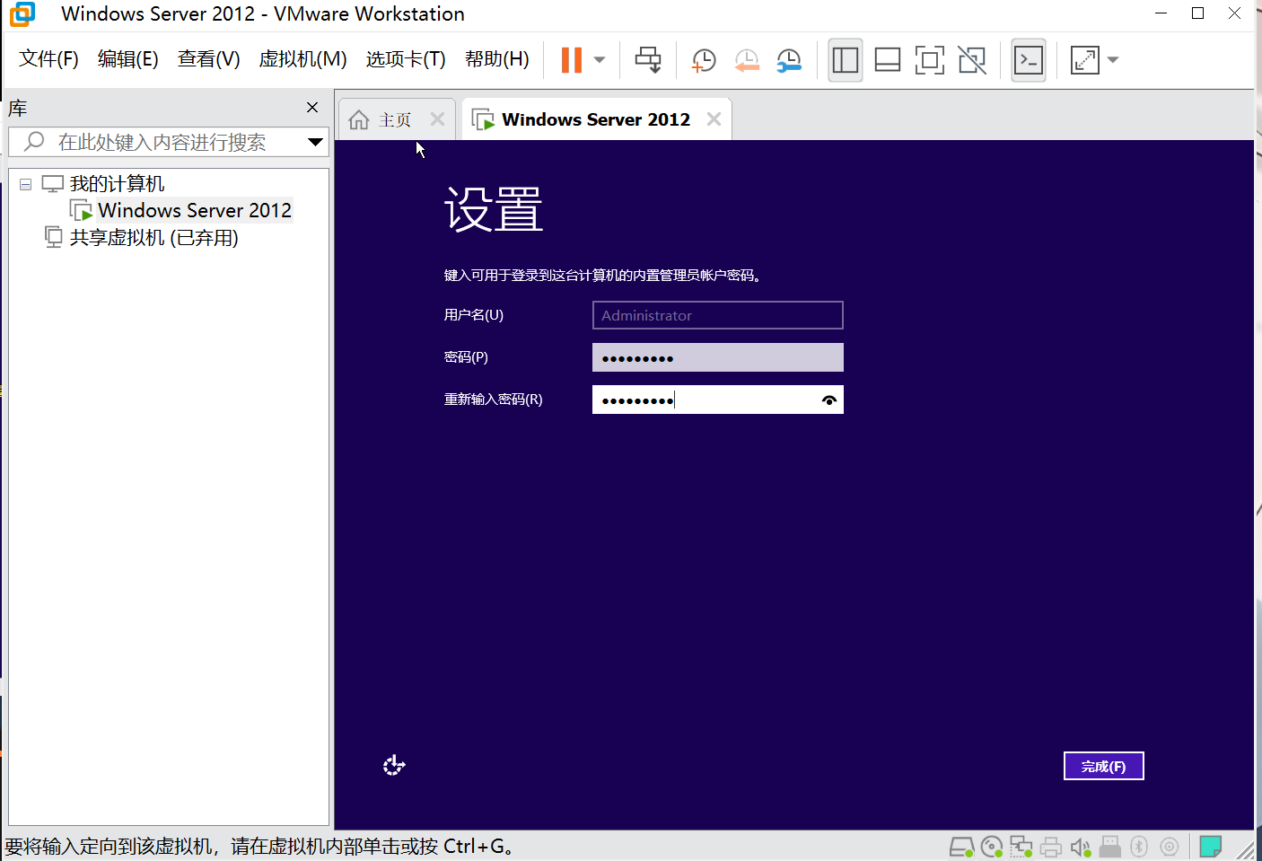 【Linux】VM及WindowsServer安装_windows server虚拟机安装-CSDN博客