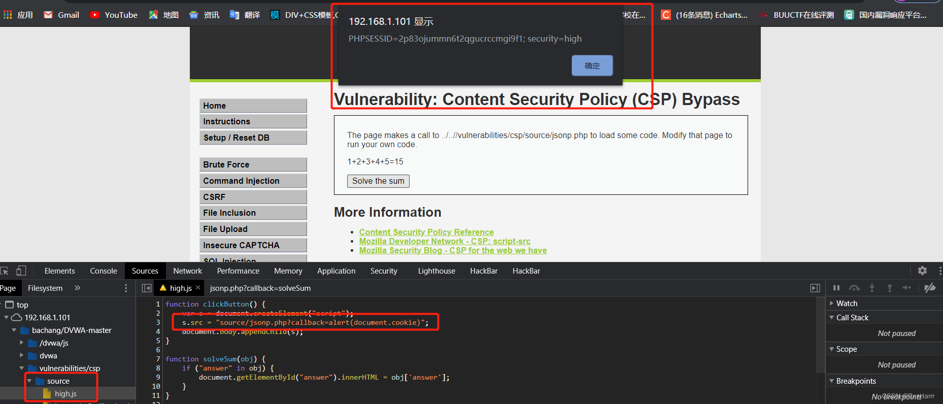 DVWA 之 CSP Bypass_dvwa csp bypass-CSDN博客