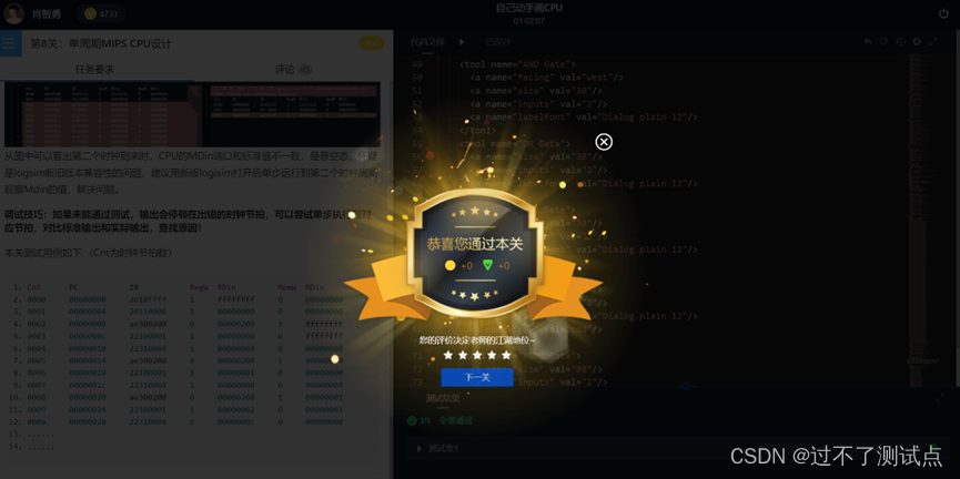 实验九 单周期mips Cpu设计实验(基于logisim)利用运算器实验存储系统实验中构建的运算器、寄存器文件、存储系统等部件以及 Lo Csdn博客