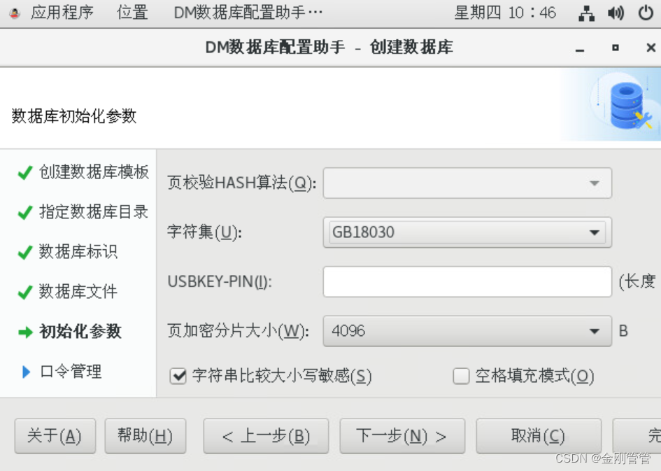 【DM8】2-达梦数据库实例创建_达梦数据库创建实例-CSDN博客