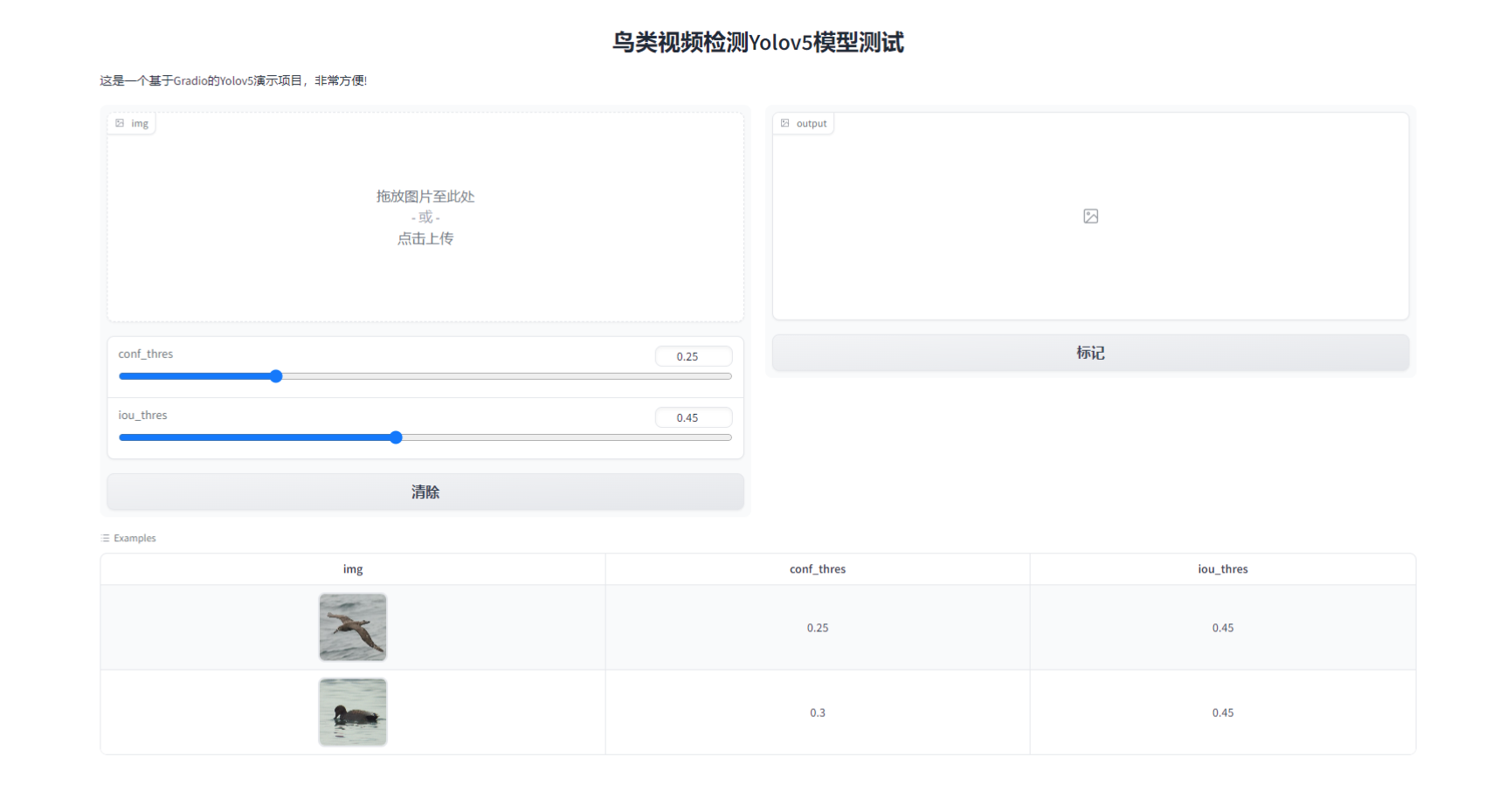 YOLov5 + Gradio搭建简单的Web GUI_gradio yolo-CSDN博客