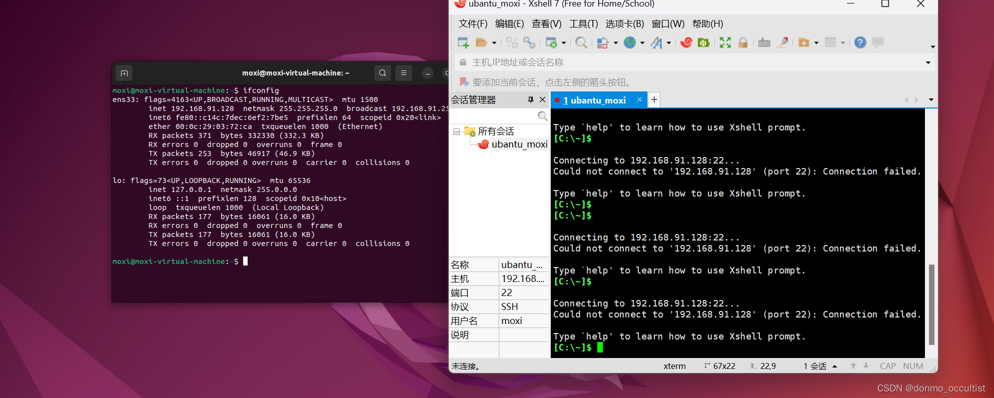 xshell/xftp连接虚拟机，传输文件_ubuntu xftp-CSDN博客