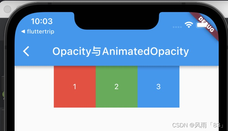 4、Flutter Widgets 之 Opacity 和AnimatedOpacity_flutter删除一个控件-CSDN博客
