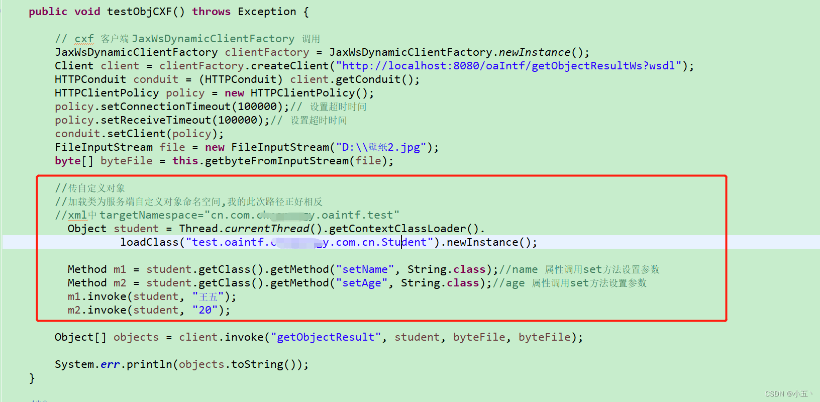 axis2、CXF webservice传对象及附件_jaxwsdyna传对象-CSDN博客