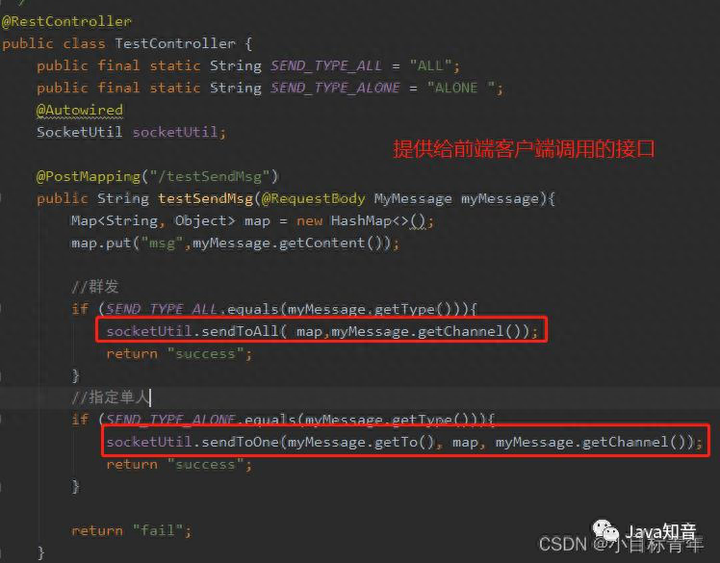 SpringBoot整合Socket实战案例，实现单点、群发，1对1，1对多_socket.io 发个人发群体-CSDN博客