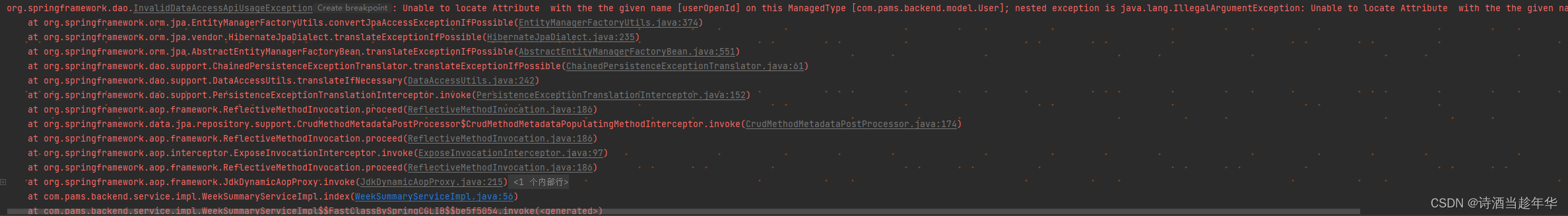 Unable to locate Attribute with the the given name [x] on this ManagedType报错-CSDN博客