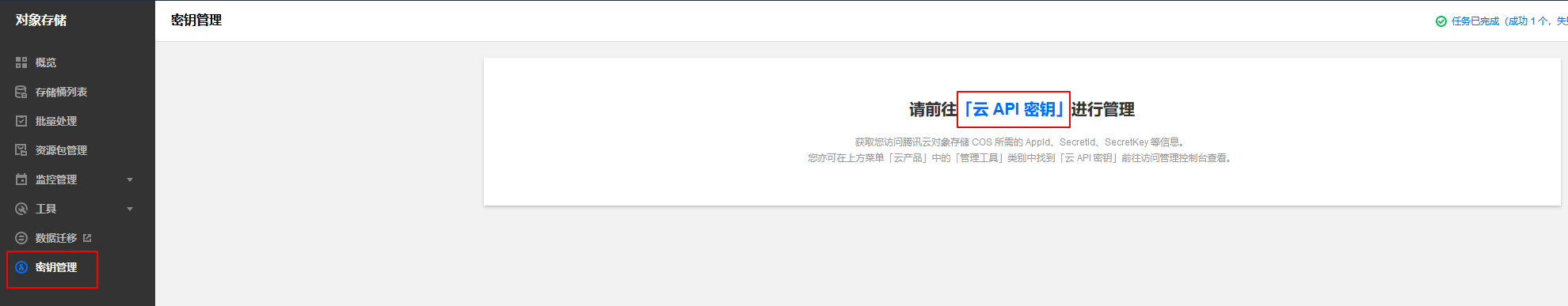 Typora + Github + 腾讯云, 如何优雅地完成文档编辑与云同步?_typora同步-CSDN博客